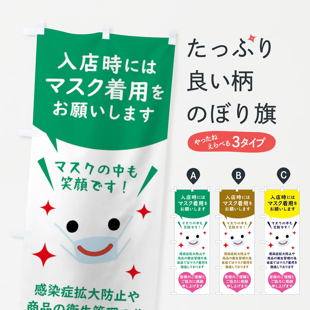 一枚一枚、職人の目で仕上げる美しいのぼり自社設備で丁寧に印刷・仕上げ。生地の目を生かした高精細プリントで、色の深みと艶やかさにこだわりました。たった1枚で店頭の空気が変わる風にはためくたび、色が“動く”。視線を集め、用件を伝え、写真にも残る...