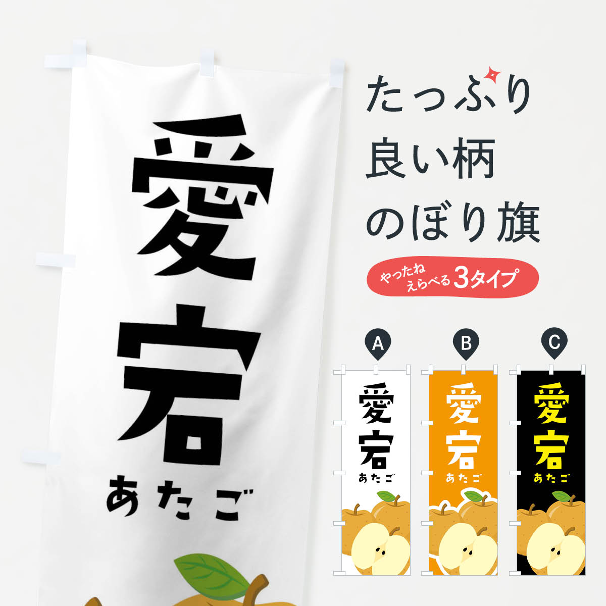 グッズプロののぼり旗は「節約じょうずのぼり」から「セレブのぼり」まで細かく調整できちゃいます。のぼり旗にひと味加えて特別仕様に一部を変えたい店名、社名を入れたいもっと大きくしたい丈夫にしたい長持ちさせたい防炎加工両面別柄にしたい飾り方も選べ...