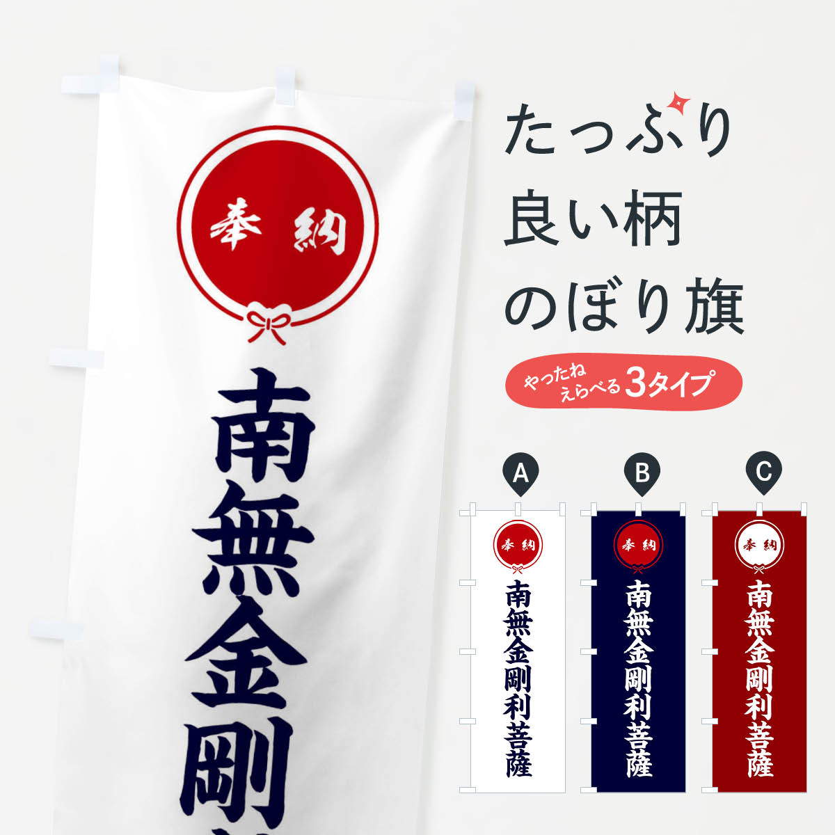 一枚一枚、職人の目で仕上げる美しいのぼり自社設備で丁寧に印刷・仕上げ。生地の目を生かした高精細プリントで、色の深みと艶やかさにこだわりました。たった1枚で店頭の空気が変わる風にはためくたび、色が“動く”。視線を集め、用件を伝え、写真にも残る...
