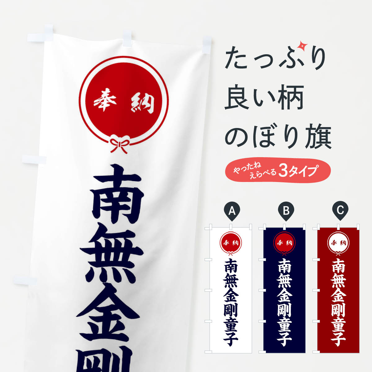 一枚一枚、職人の目で仕上げる美しいのぼり自社設備で丁寧に印刷・仕上げ。生地の目を生かした高精細プリントで、色の深みと艶やかさにこだわりました。たった1枚で店頭の空気が変わる風にはためくたび、色が“動く”。視線を集め、用件を伝え、写真にも残る...
