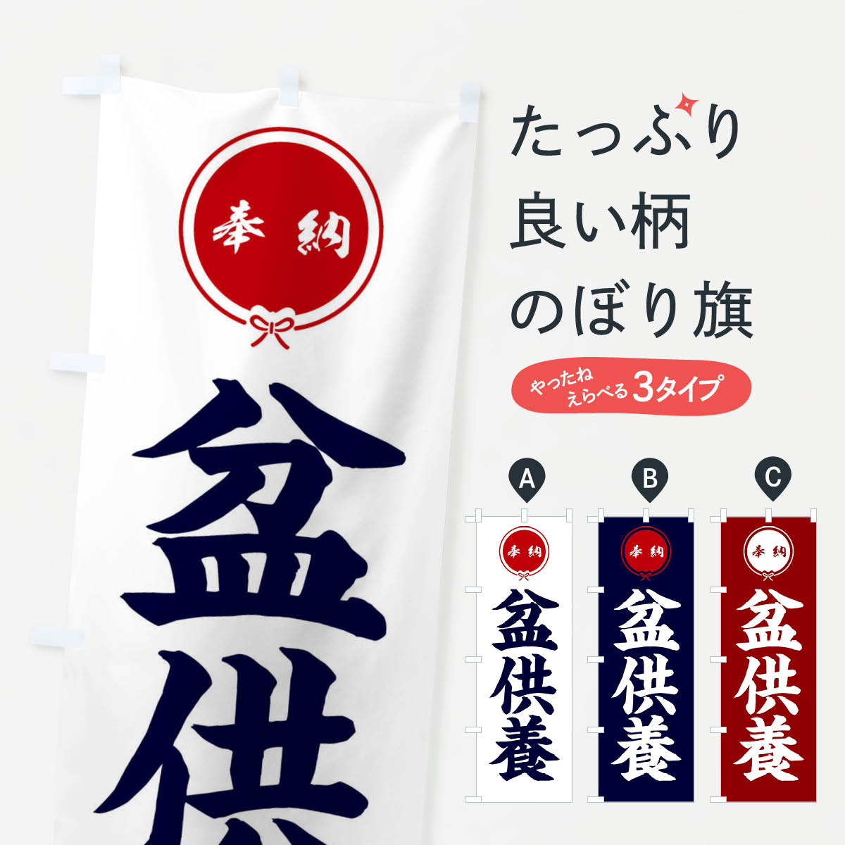 一枚一枚、職人の目で仕上げる美しいのぼり自社設備で丁寧に印刷・仕上げ。生地の目を生かした高精細プリントで、色の深みと艶やかさにこだわりました。たった1枚で店頭の空気が変わる風にはためくたび、色が“動く”。視線を集め、用件を伝え、写真にも残る...