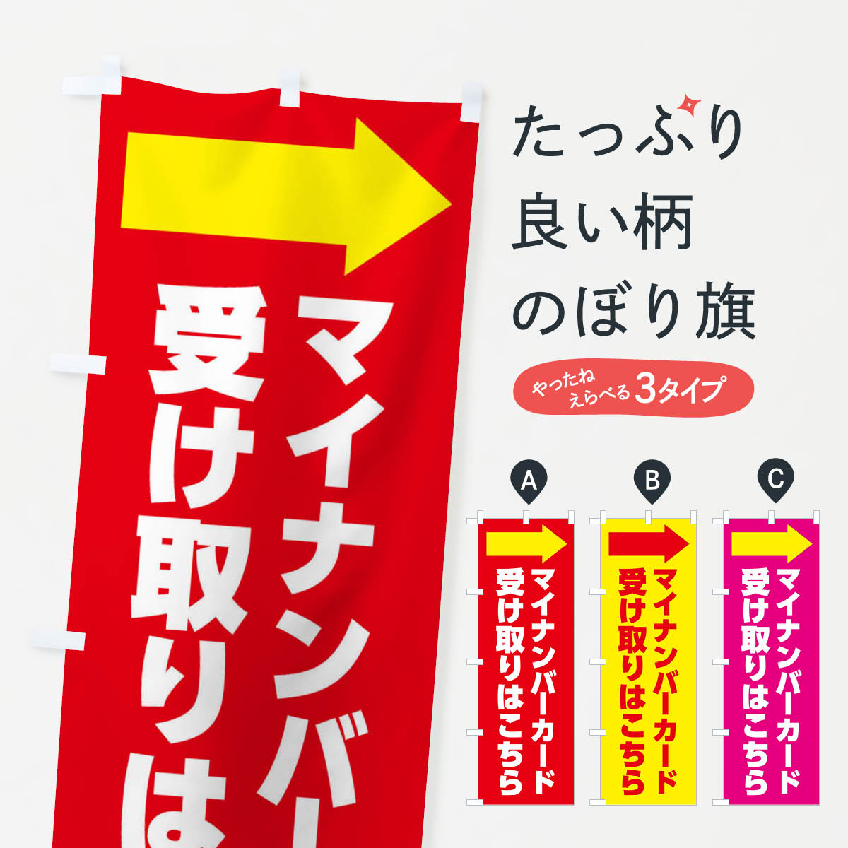 一枚一枚、職人の目で仕上げる美しいのぼり自社設備で丁寧に印刷・仕上げ。生地の目を生かした高精細プリントで、色の深みと艶やかさにこだわりました。たった1枚で店頭の空気が変わる風にはためくたび、色が“動く”。視線を集め、用件を伝え、写真にも残る...