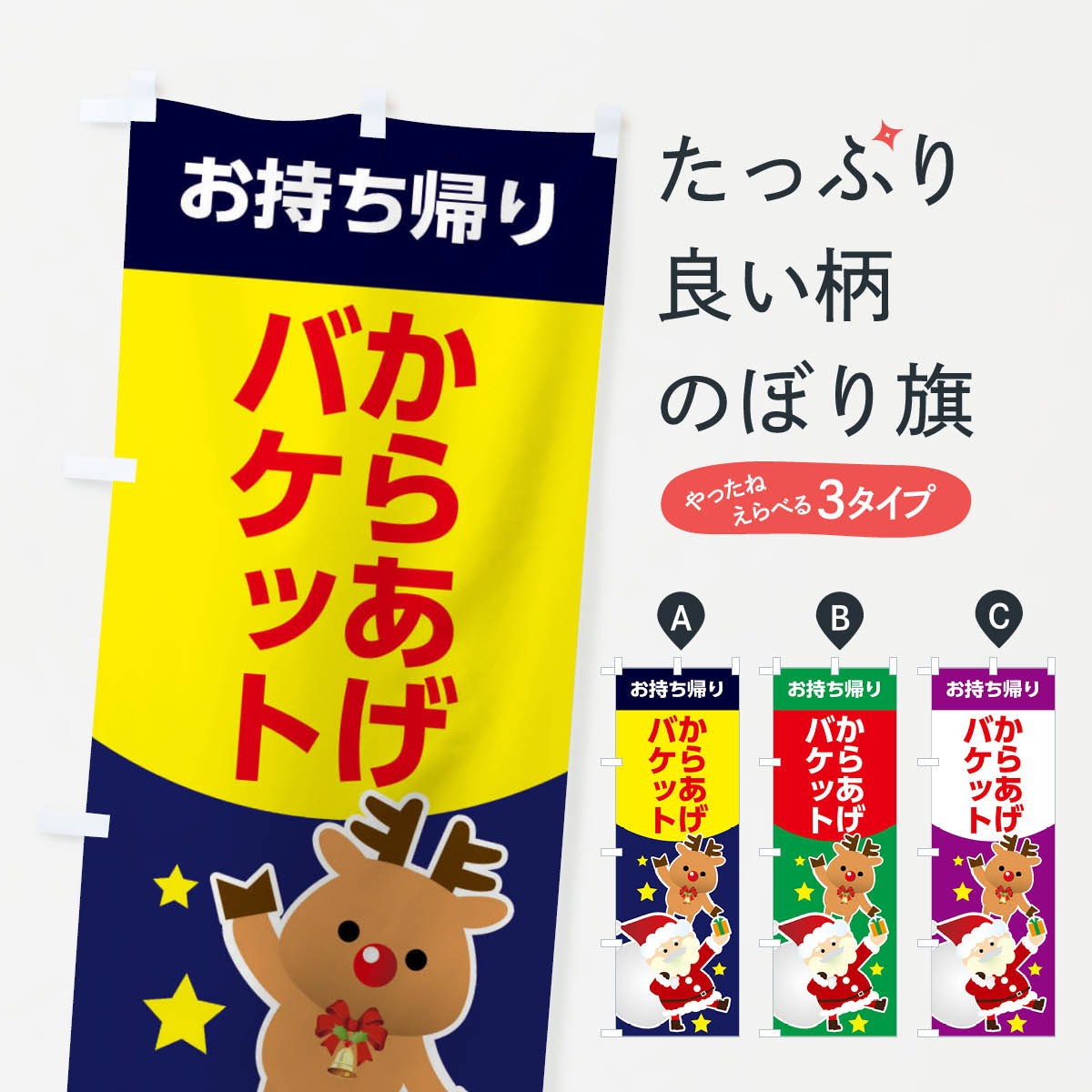 一枚一枚、職人の目で仕上げる美しいのぼり自社設備で丁寧に印刷・仕上げ。生地の目を生かした高精細プリントで、色の深みと艶やかさにこだわりました。たった1枚で店頭の空気が変わる風にはためくたび、色が“動く”。視線を集め、用件を伝え、写真にも残る...