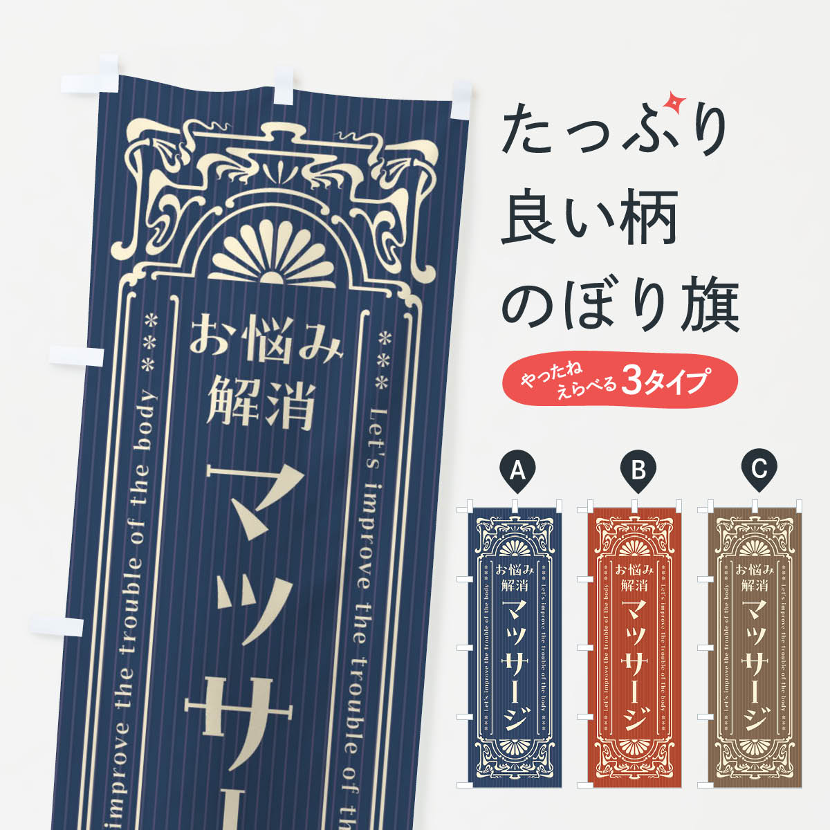 ポテトも一緒にいかがですか？（AIが選んだ関連のありそうなカテゴリ）一枚一枚、職人の目で仕上げる美しいのぼり自社設備で丁寧に印刷・仕上げ。生地の目を生かした高精細プリントで、色の深みと艶やかさにこだわりました。たった1枚で店頭の空気が変わる...