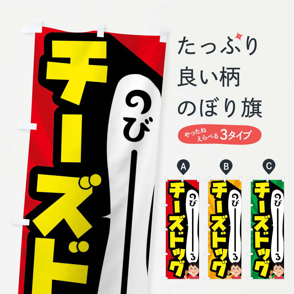 一枚一枚、職人の目で仕上げる美しいのぼり自社設備で丁寧に印刷・仕上げ。生地の目を生かした高精細プリントで、色の深みと艶やかさにこだわりました。たった1枚で店頭の空気が変わる風にはためくたび、色が“動く”。視線を集め、用件を伝え、写真にも残る...