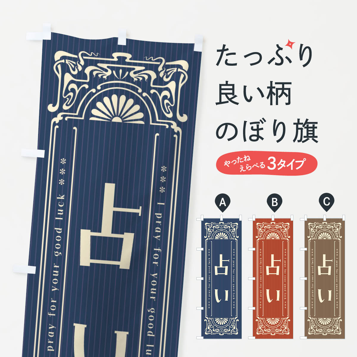 ポテトも一緒にいかがですか？（AIが選んだ関連のありそうなカテゴリ）一枚一枚、職人の目で仕上げる美しいのぼり自社設備で丁寧に印刷・仕上げ。生地の目を生かした高精細プリントで、色の深みと艶やかさにこだわりました。たった1枚で店頭の空気が変わる...