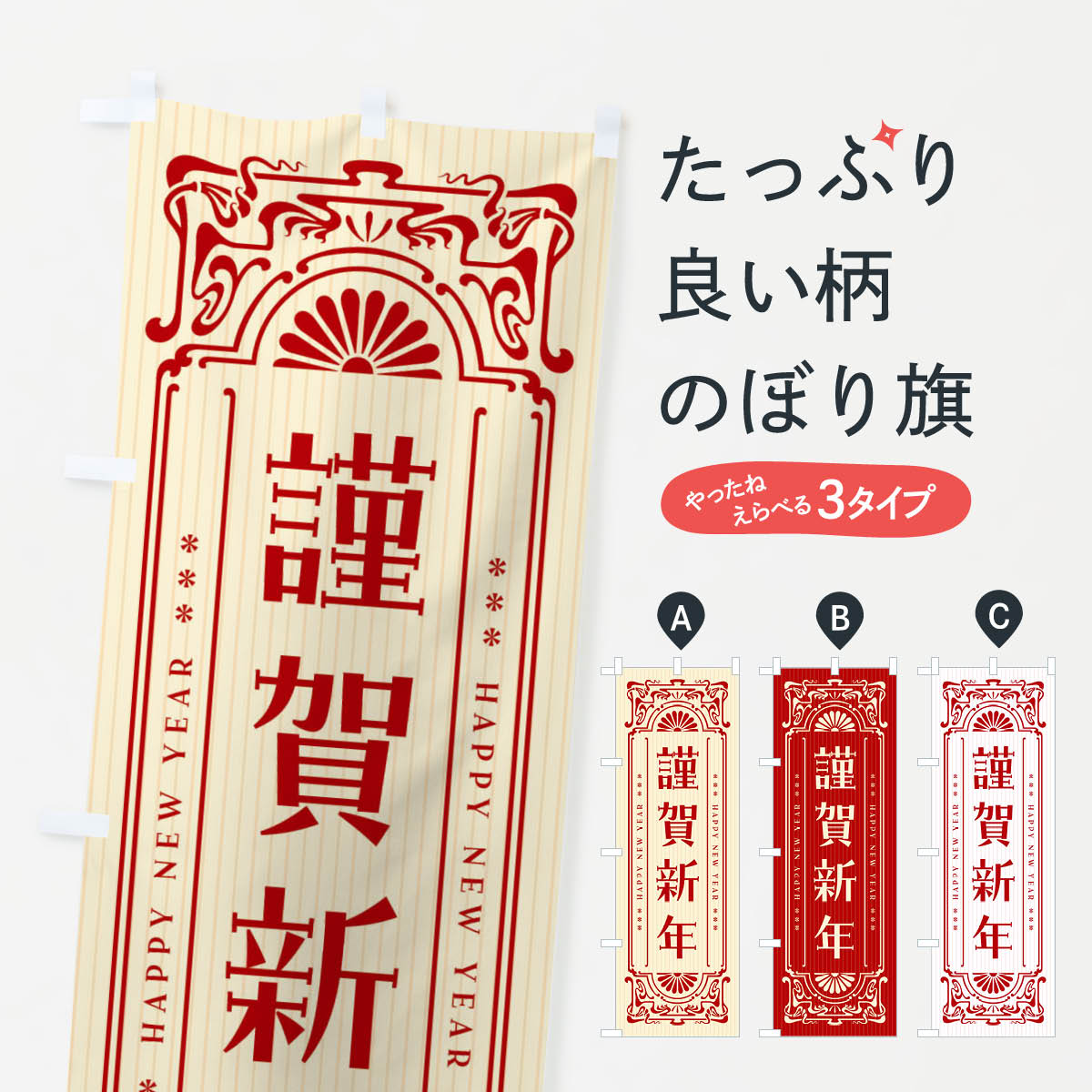 一枚一枚、職人の目で仕上げる美しいのぼり自社設備で丁寧に印刷・仕上げ。生地の目を生かした高精細プリントで、色の深みと艶やかさにこだわりました。たった1枚で店頭の空気が変わる風にはためくたび、色が“動く”。視線を集め、用件を伝え、写真にも残る...