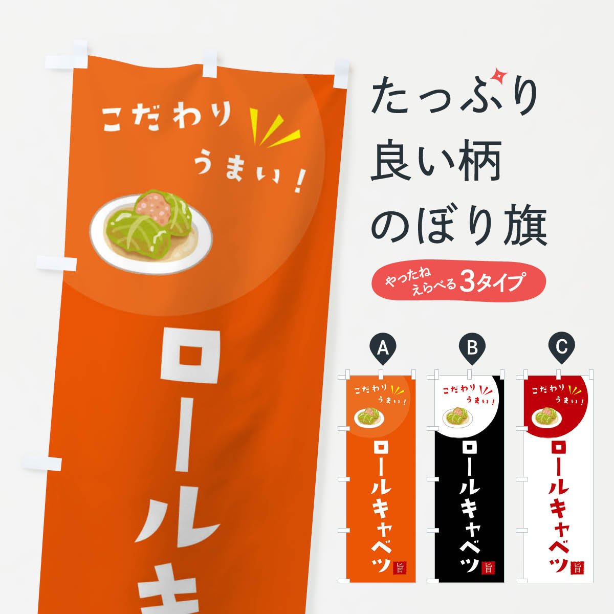 グッズプロののぼり旗は「節約じょうずのぼり」から「セレブのぼり」まで細かく調整できちゃいます。のぼり旗にひと味加えて特別仕様に一部を変えたい店名、社名を入れたいもっと大きくしたい丈夫にしたい長持ちさせたい防炎加工両面別柄にしたい飾り方も選べ...