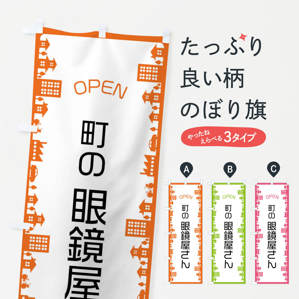 ポテトも一緒にいかがですか？（AIが選んだ関連のありそうなカテゴリ）一枚一枚、職人の目で仕上げる美しいのぼり自社設備で丁寧に印刷・仕上げ。生地の目を生かした高精細プリントで、色の深みと艶やかさにこだわりました。たった1枚で店頭の空気が変わる...