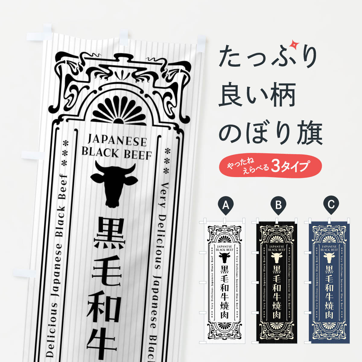 グッズプロののぼり旗は「節約じょうずのぼり」から「セレブのぼり」まで細かく調整できちゃいます。のぼり旗にひと味加えて特別仕様に一部を変えたい店名、社名を入れたいもっと大きくしたい丈夫にしたい長持ちさせたい防炎加工両面別柄にしたい飾り方も選べ...