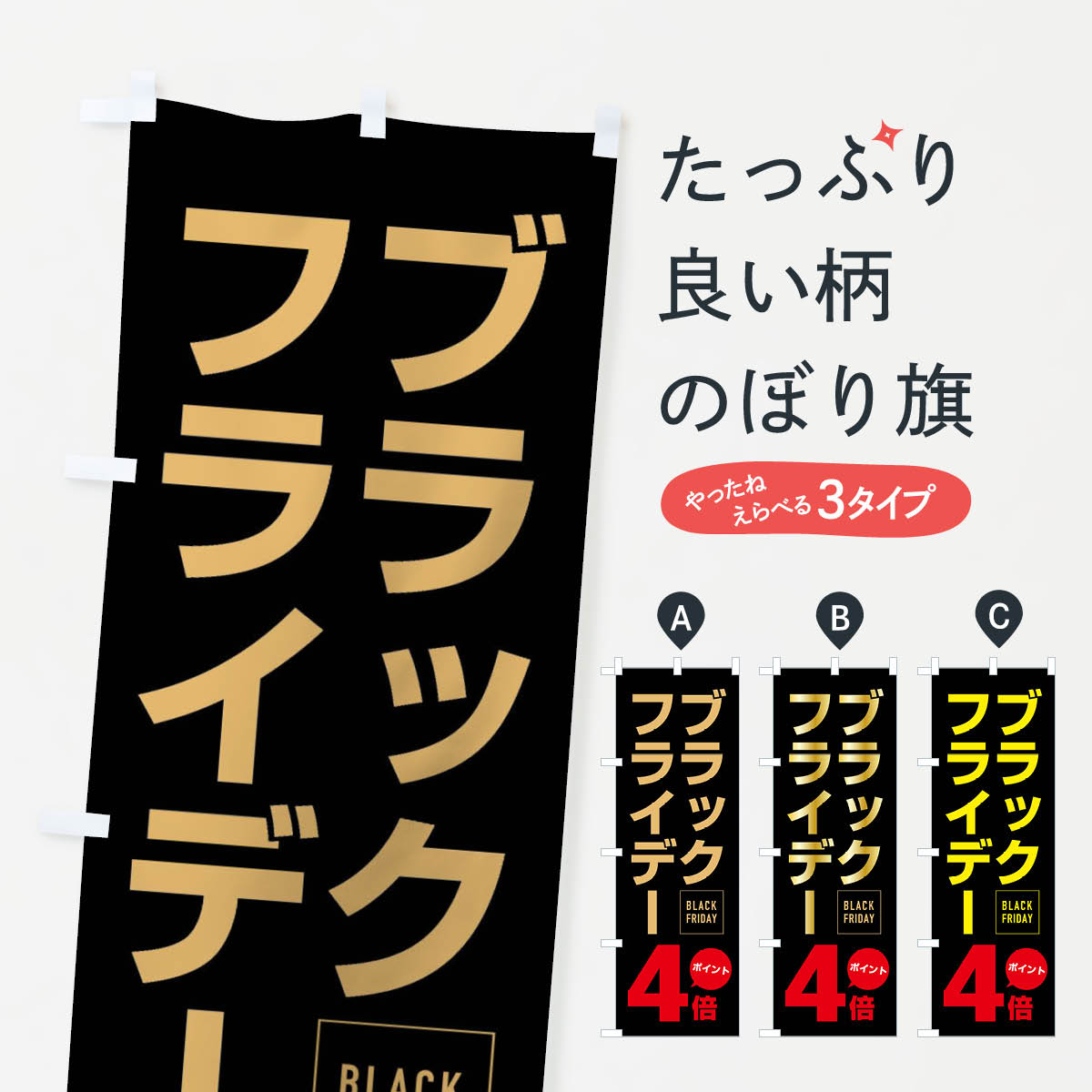 一枚一枚、職人の目で仕上げる美しいのぼり自社設備で丁寧に印刷・仕上げ。生地の目を生かした高精細プリントで、色の深みと艶やかさにこだわりました。たった1枚で店頭の空気が変わる風にはためくたび、色が“動く”。視線を集め、用件を伝え、写真にも残る...