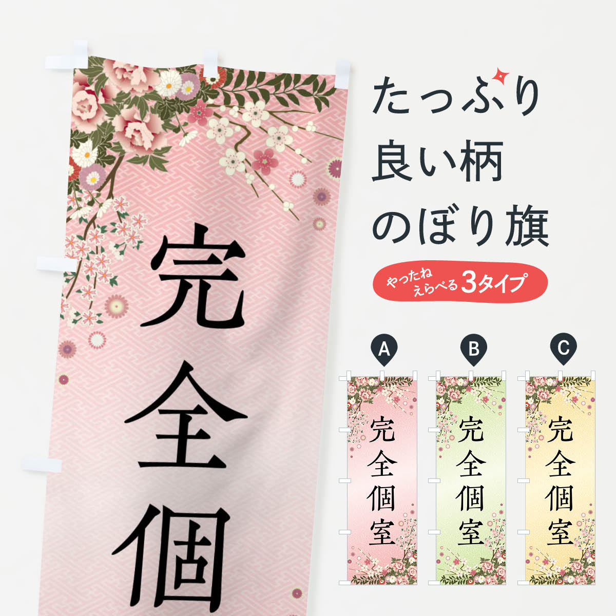 ポテトも一緒にいかがですか？（AIが選んだ関連のありそうなカテゴリ）一枚一枚、職人の目で仕上げる美しいのぼり自社設備で丁寧に印刷・仕上げ。生地の目を生かした高精細プリントで、色の深みと艶やかさにこだわりました。たった1枚で店頭の空気が変わる...