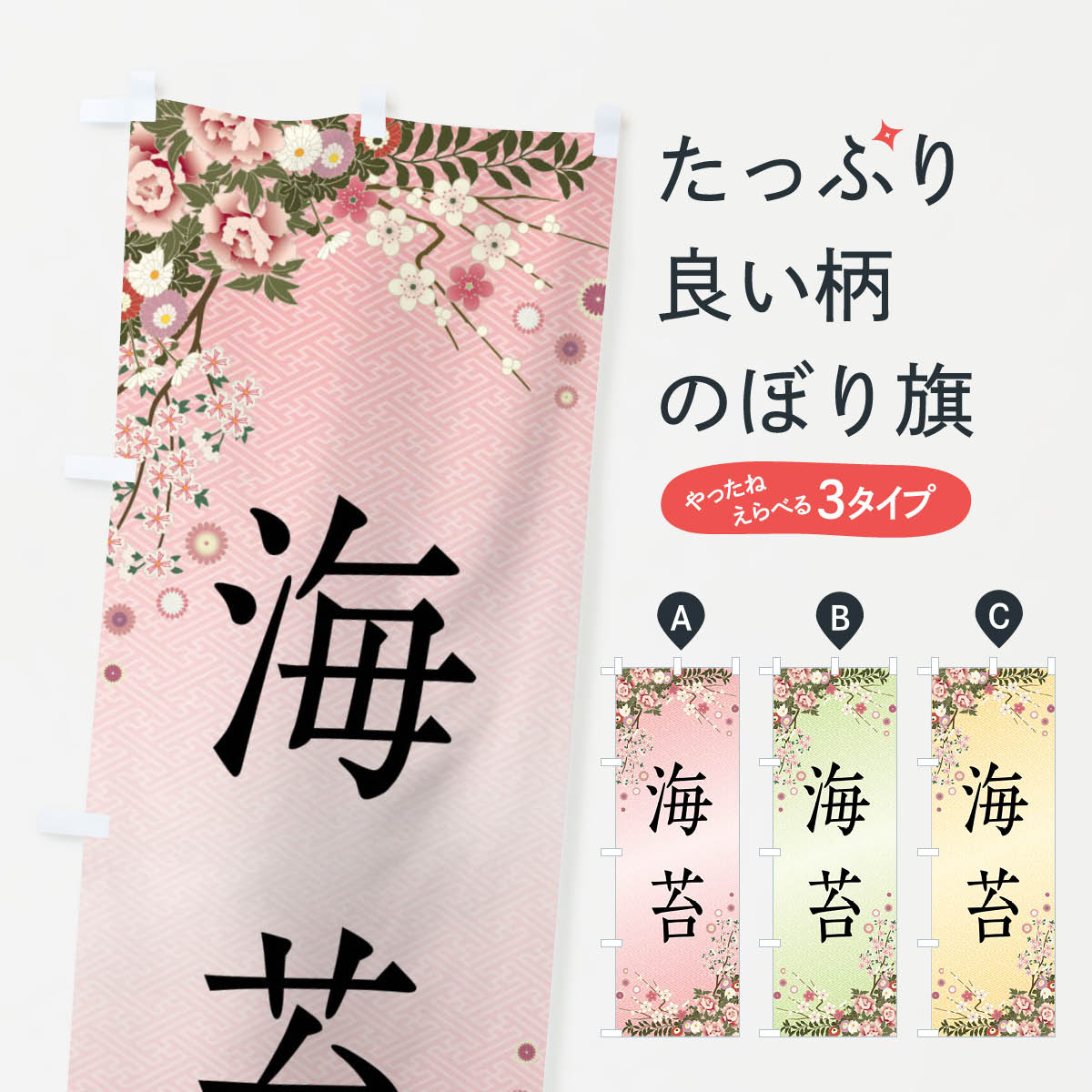 一枚一枚、職人の目で仕上げる美しいのぼり自社設備で丁寧に印刷・仕上げ。生地の目を生かした高精細プリントで、色の深みと艶やかさにこだわりました。たった1枚で店頭の空気が変わる風にはためくたび、色が“動く”。視線を集め、用件を伝え、写真にも残る...