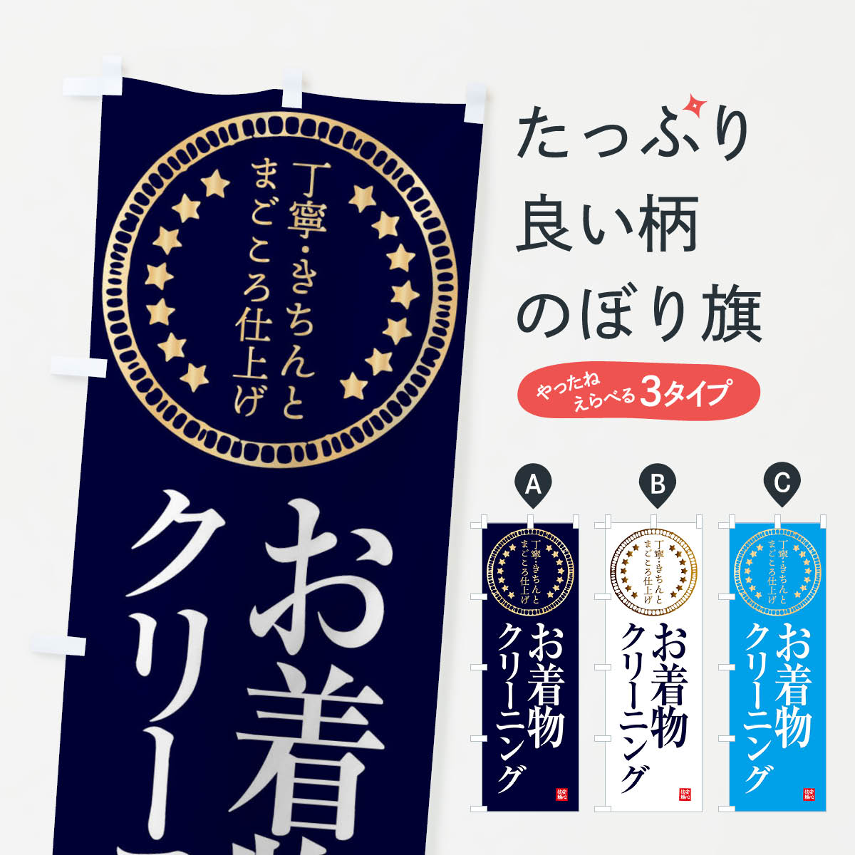 一枚一枚、職人の目で仕上げる美しいのぼり自社設備で丁寧に印刷・仕上げ。生地の目を生かした高精細プリントで、色の深みと艶やかさにこだわりました。たった1枚で店頭の空気が変わる風にはためくたび、色が“動く”。視線を集め、用件を伝え、写真にも残る...