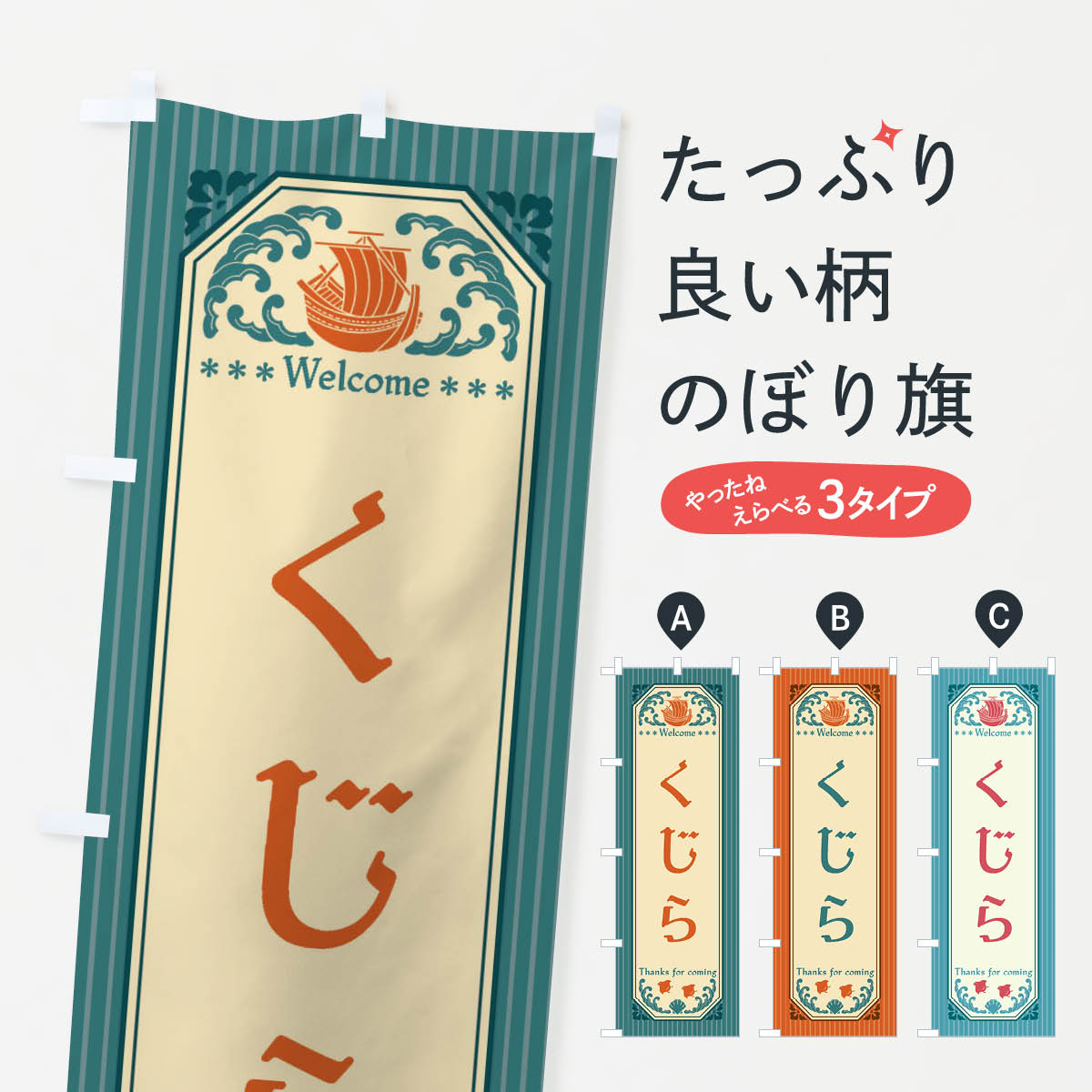 一枚一枚、職人の目で仕上げる美しいのぼり自社設備で丁寧に印刷・仕上げ。生地の目を生かした高精細プリントで、色の深みと艶やかさにこだわりました。たった1枚で店頭の空気が変わる風にはためくたび、色が“動く”。視線を集め、用件を伝え、写真にも残る...