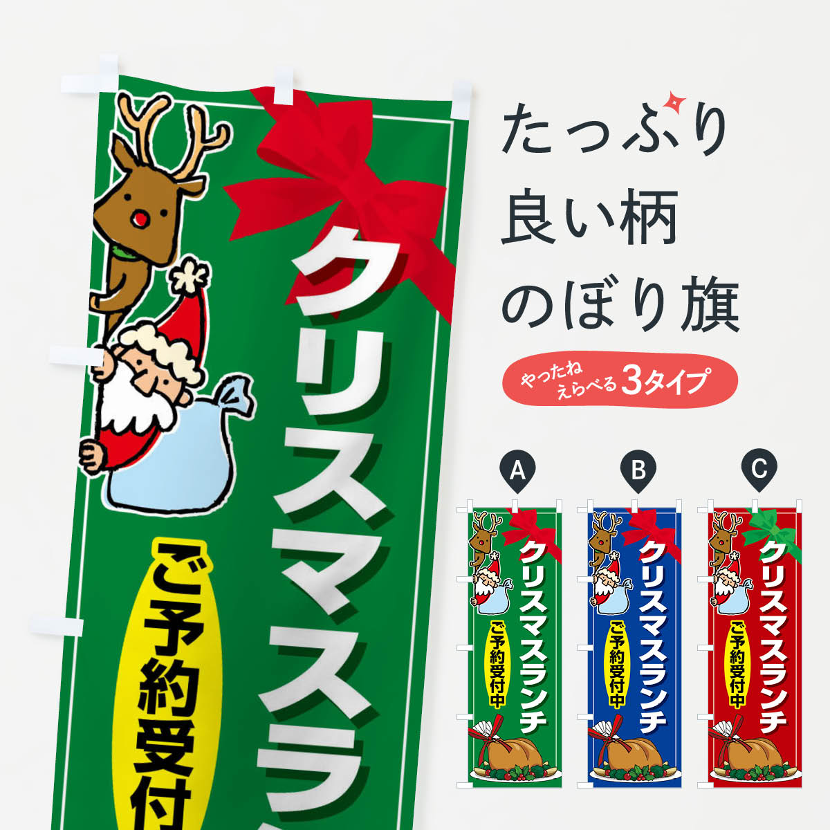 一枚一枚、職人の目で仕上げる美しいのぼり自社設備で丁寧に印刷・仕上げ。生地の目を生かした高精細プリントで、色の深みと艶やかさにこだわりました。たった1枚で店頭の空気が変わる風にはためくたび、色が“動く”。視線を集め、用件を伝え、写真にも残る...