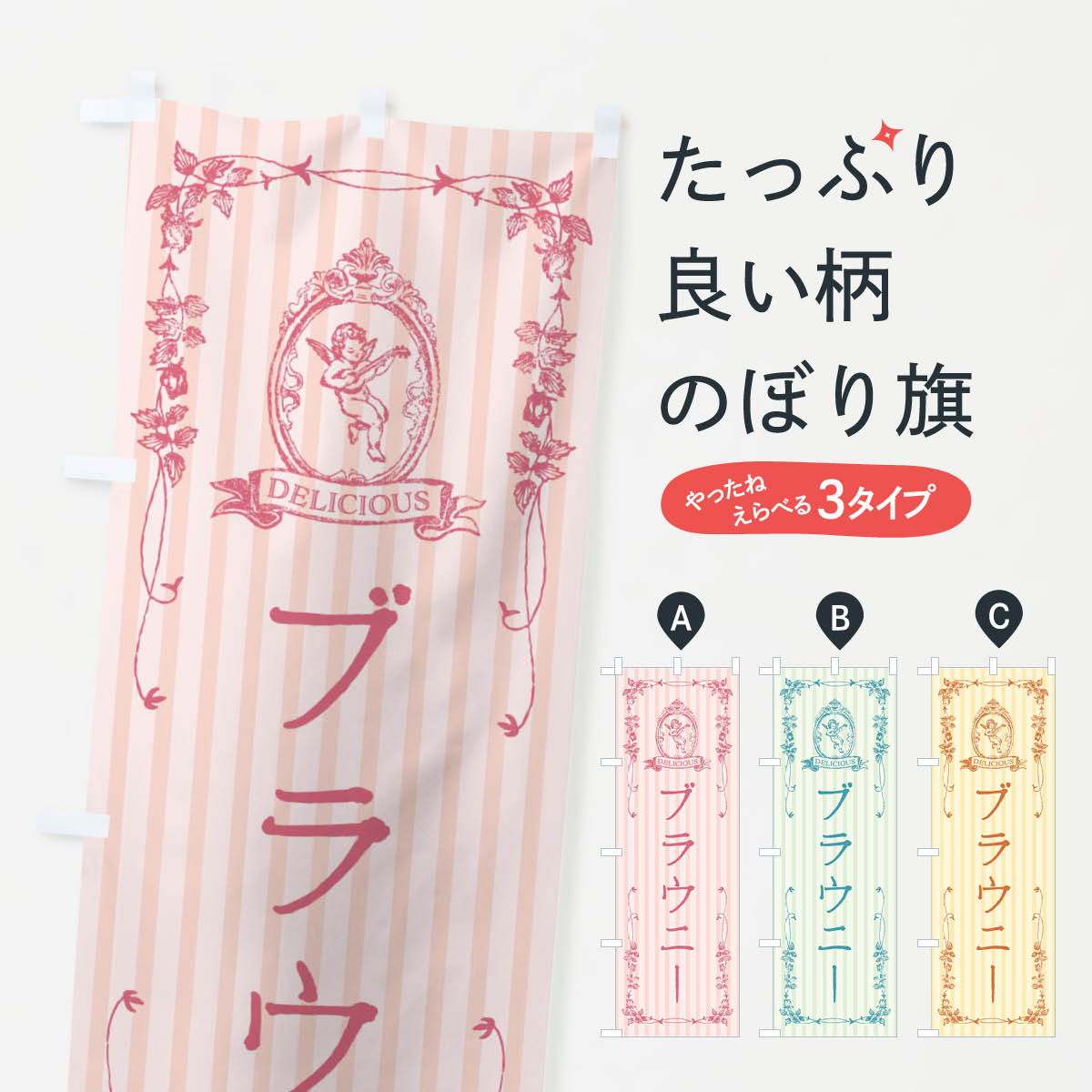 一枚一枚、職人の目で仕上げる美しいのぼり自社設備で丁寧に印刷・仕上げ。生地の目を生かした高精細プリントで、色の深みと艶やかさにこだわりました。たった1枚で店頭の空気が変わる風にはためくたび、色が“動く”。視線を集め、用件を伝え、写真にも残る...