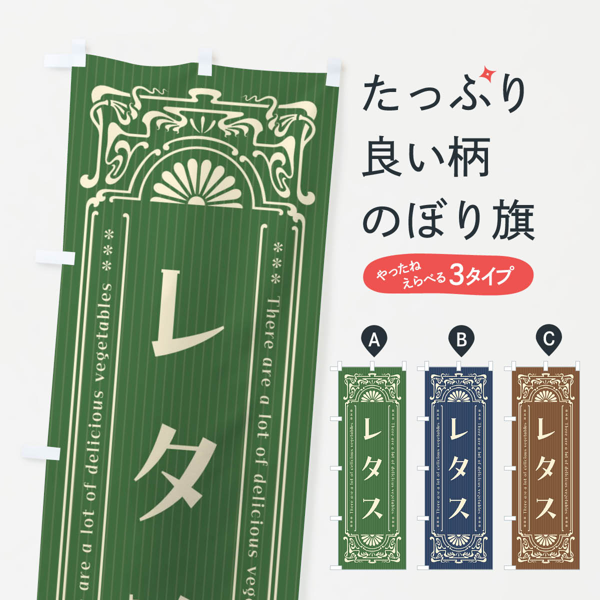 一枚一枚、職人の目で仕上げる美しいのぼり自社設備で丁寧に印刷・仕上げ。生地の目を生かした高精細プリントで、色の深みと艶やかさにこだわりました。たった1枚で店頭の空気が変わる風にはためくたび、色が“動く”。視線を集め、用件を伝え、写真にも残る...