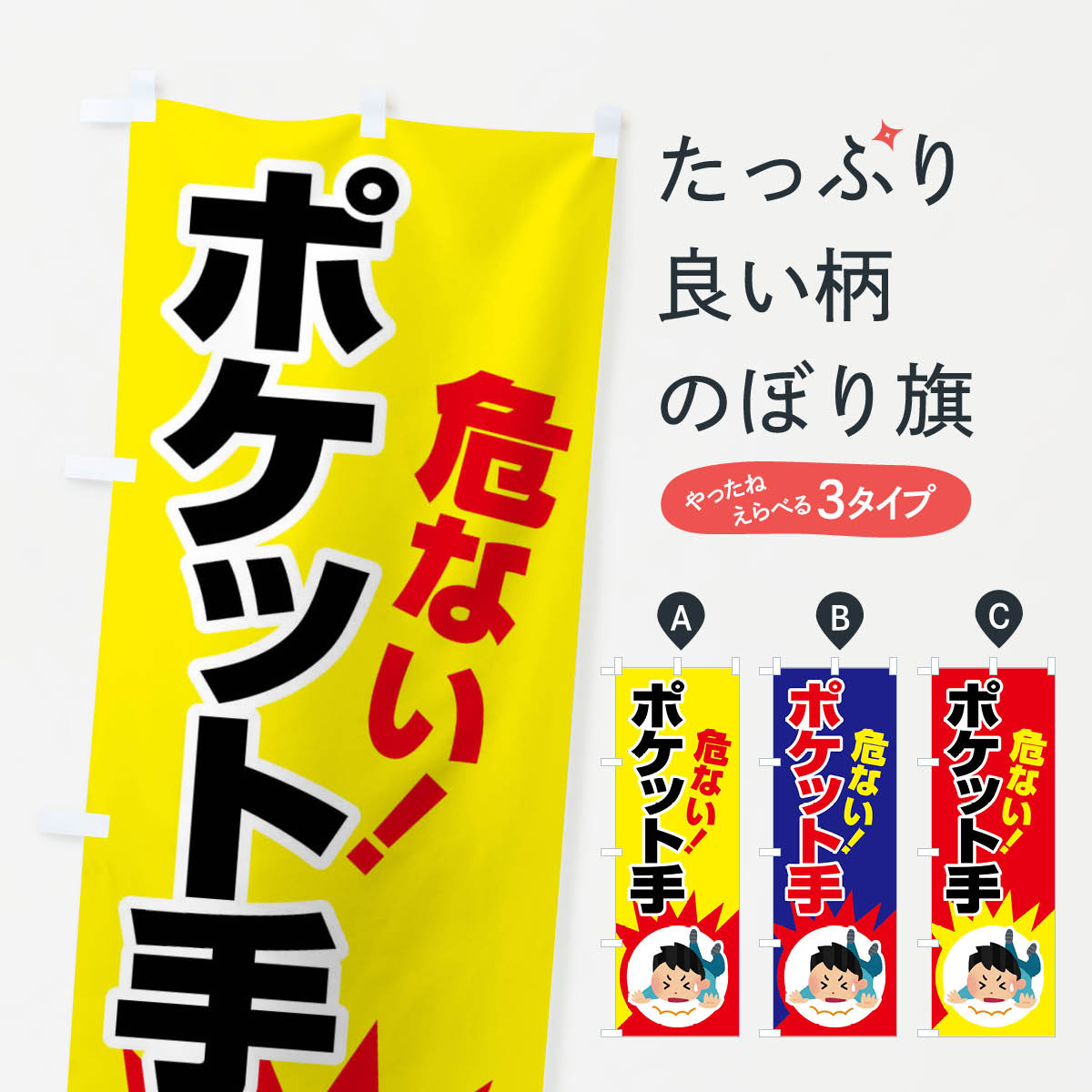 ポテトも一緒にいかがですか？（AIが選んだ関連のありそうなカテゴリ）一枚一枚、職人の目で仕上げる美しいのぼり自社設備で丁寧に印刷・仕上げ。生地の目を生かした高精細プリントで、色の深みと艶やかさにこだわりました。たった1枚で店頭の空気が変わる...