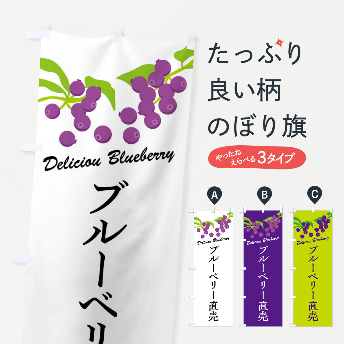 一枚一枚、職人の目で仕上げる美しいのぼり自社設備で丁寧に印刷・仕上げ。生地の目を生かした高精細プリントで、色の深みと艶やかさにこだわりました。たった1枚で店頭の空気が変わる風にはためくたび、色が“動く”。視線を集め、用件を伝え、写真にも残る...