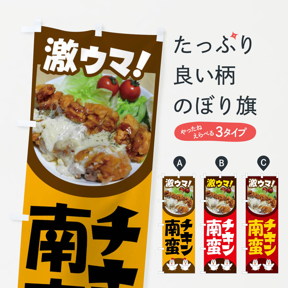 一枚一枚、職人の目で仕上げる美しいのぼり自社設備で丁寧に印刷・仕上げ。生地の目を生かした高精細プリントで、色の深みと艶やかさにこだわりました。たった1枚で店頭の空気が変わる風にはためくたび、色が“動く”。視線を集め、用件を伝え、写真にも残る...