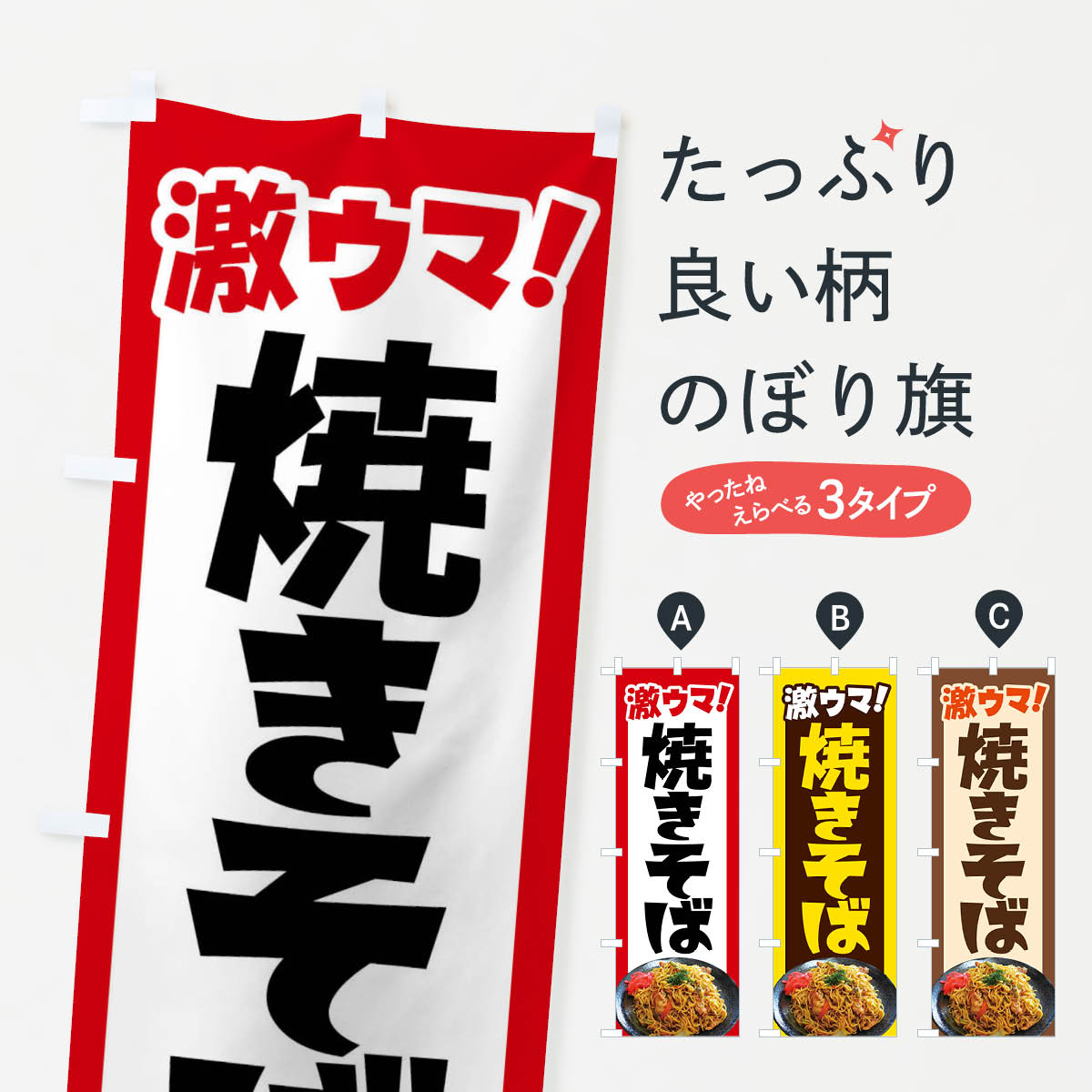 ポテトも一緒にいかがですか？（AIが選んだ関連のありそうなカテゴリ）一枚一枚、職人の目で仕上げる美しいのぼり自社設備で丁寧に印刷・仕上げ。生地の目を生かした高精細プリントで、色の深みと艶やかさにこだわりました。たった1枚で店頭の空気が変わる...