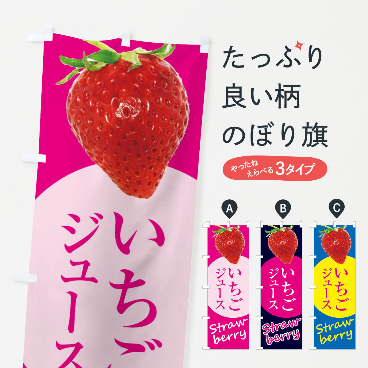 グッズプロののぼり旗は「節約じょうずのぼり」から「セレブのぼり」まで細かく調整できちゃいます。のぼり旗にひと味加えて特別仕様に一部を変えたい店名、社名を入れたいもっと大きくしたい丈夫にしたい長持ちさせたい防炎加工両面別柄にしたい飾り方も選べ...