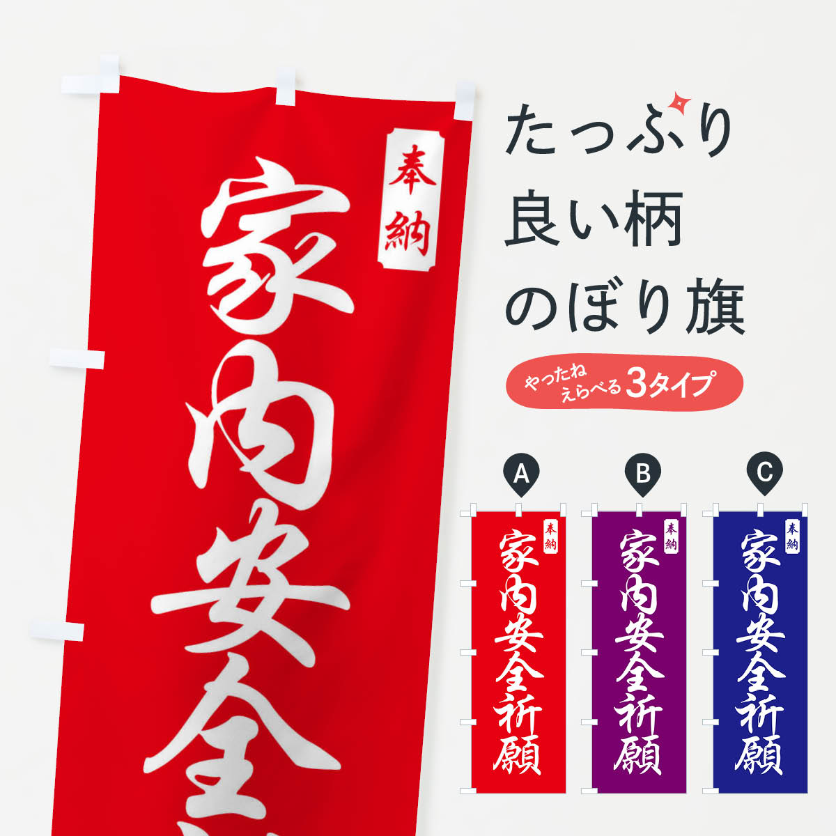 グッズプロののぼり旗は「節約じょうずのぼり」から「セレブのぼり」まで細かく調整できちゃいます。のぼり旗にひと味加えて特別仕様に一部を変えたい店名、社名を入れたいもっと大きくしたい丈夫にしたい長持ちさせたい防炎加工両面別柄にしたい飾り方も選べ...