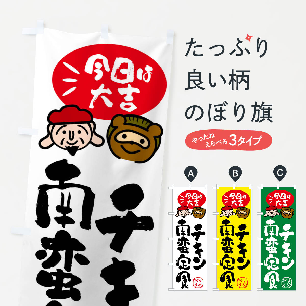 一枚一枚、職人の目で仕上げる美しいのぼり自社設備で丁寧に印刷・仕上げ。生地の目を生かした高精細プリントで、色の深みと艶やかさにこだわりました。たった1枚で店頭の空気が変わる風にはためくたび、色が“動く”。視線を集め、用件を伝え、写真にも残る...