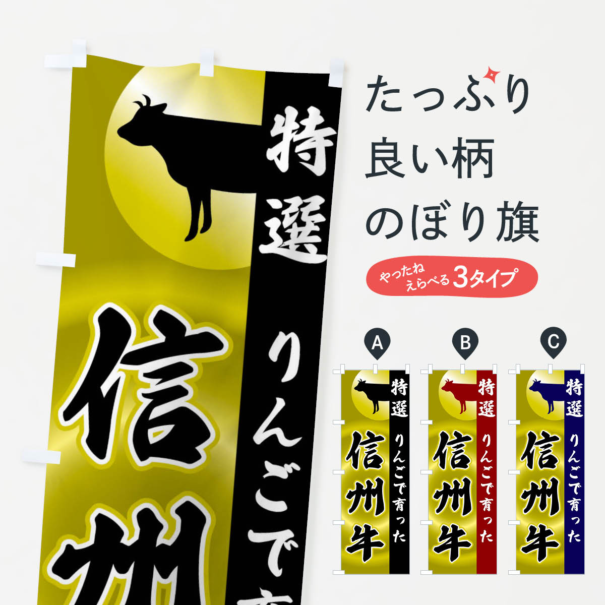 ポテトも一緒にいかがですか？（AIが選んだ関連のありそうなカテゴリ）一枚一枚、職人の目で仕上げる美しいのぼり自社設備で丁寧に印刷・仕上げ。生地の目を生かした高精細プリントで、色の深みと艶やかさにこだわりました。たった1枚で店頭の空気が変わる...