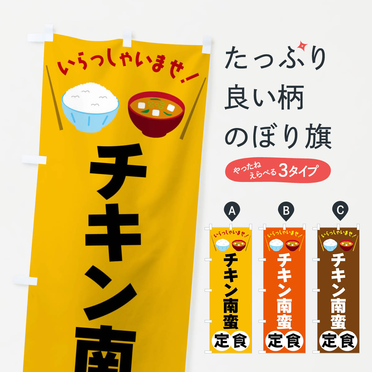 一枚一枚、職人の目で仕上げる美しいのぼり自社設備で丁寧に印刷・仕上げ。生地の目を生かした高精細プリントで、色の深みと艶やかさにこだわりました。たった1枚で店頭の空気が変わる風にはためくたび、色が“動く”。視線を集め、用件を伝え、写真にも残る...