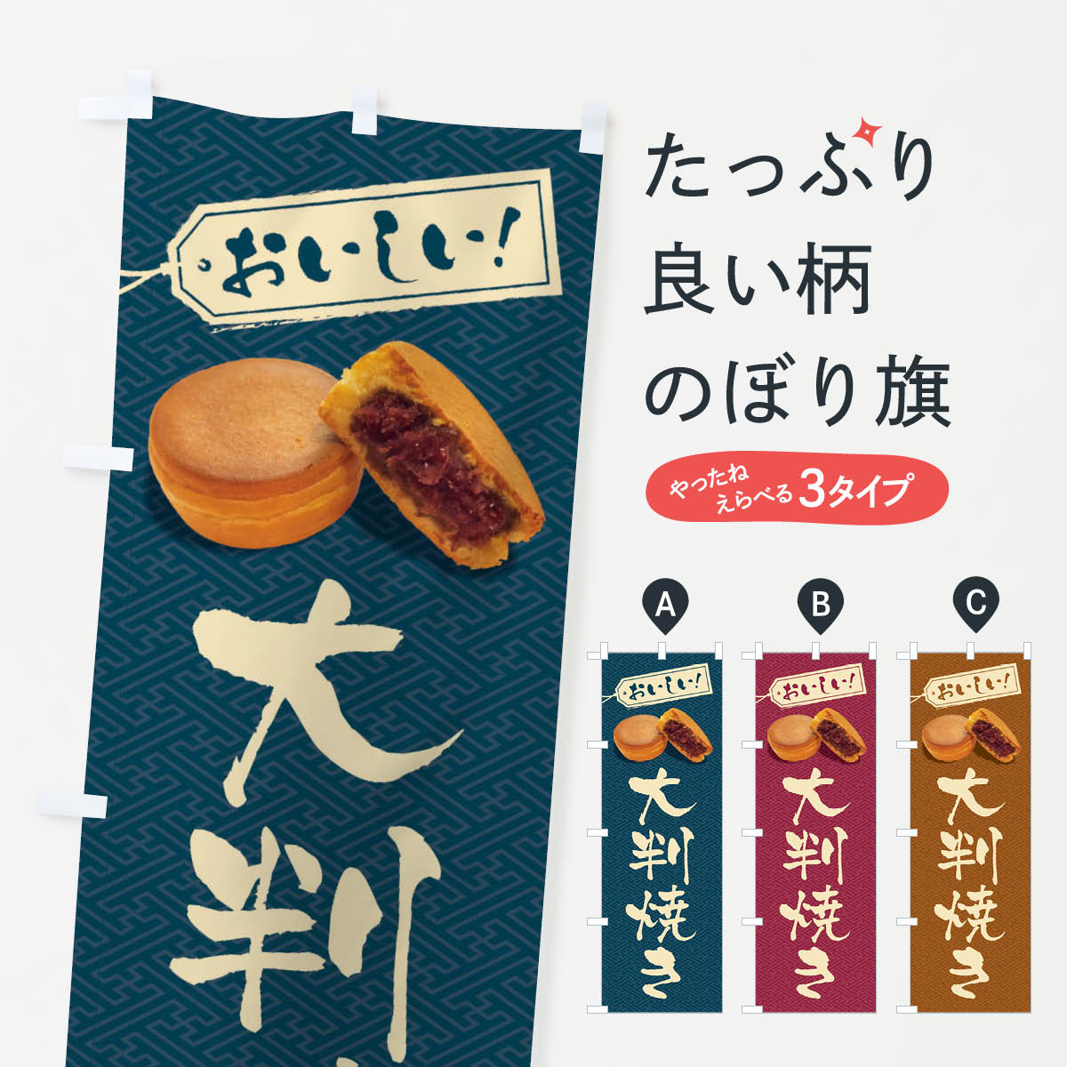 ポテトも一緒にいかがですか？（AIが選んだ関連のありそうなカテゴリ）一枚一枚、職人の目で仕上げる美しいのぼり自社設備で丁寧に印刷・仕上げ。生地の目を生かした高精細プリントで、色の深みと艶やかさにこだわりました。たった1枚で店頭の空気が変わる...