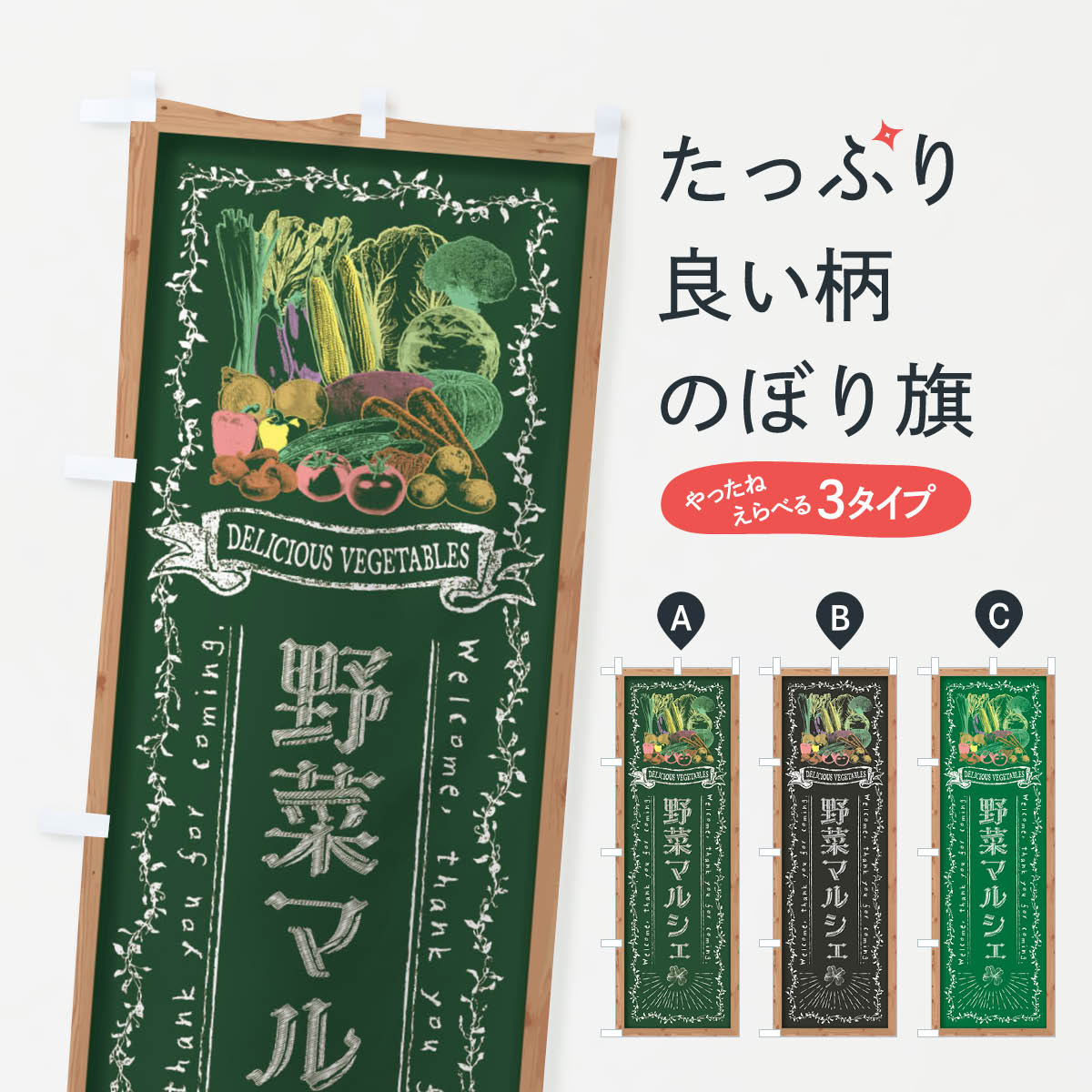 一枚一枚、職人の目で仕上げる美しいのぼり自社設備で丁寧に印刷・仕上げ。生地の目を生かした高精細プリントで、色の深みと艶やかさにこだわりました。たった1枚で店頭の空気が変わる風にはためくたび、色が“動く”。視線を集め、用件を伝え、写真にも残る...