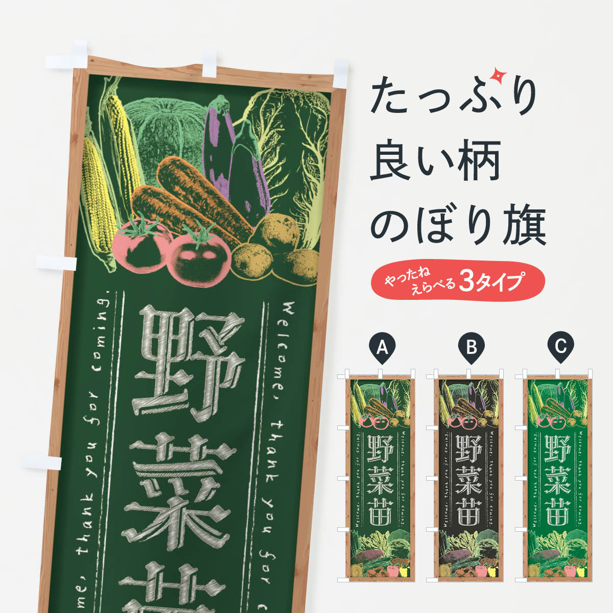 一枚一枚、職人の目で仕上げる美しいのぼり自社設備で丁寧に印刷・仕上げ。生地の目を生かした高精細プリントで、色の深みと艶やかさにこだわりました。たった1枚で店頭の空気が変わる風にはためくたび、色が“動く”。視線を集め、用件を伝え、写真にも残る...