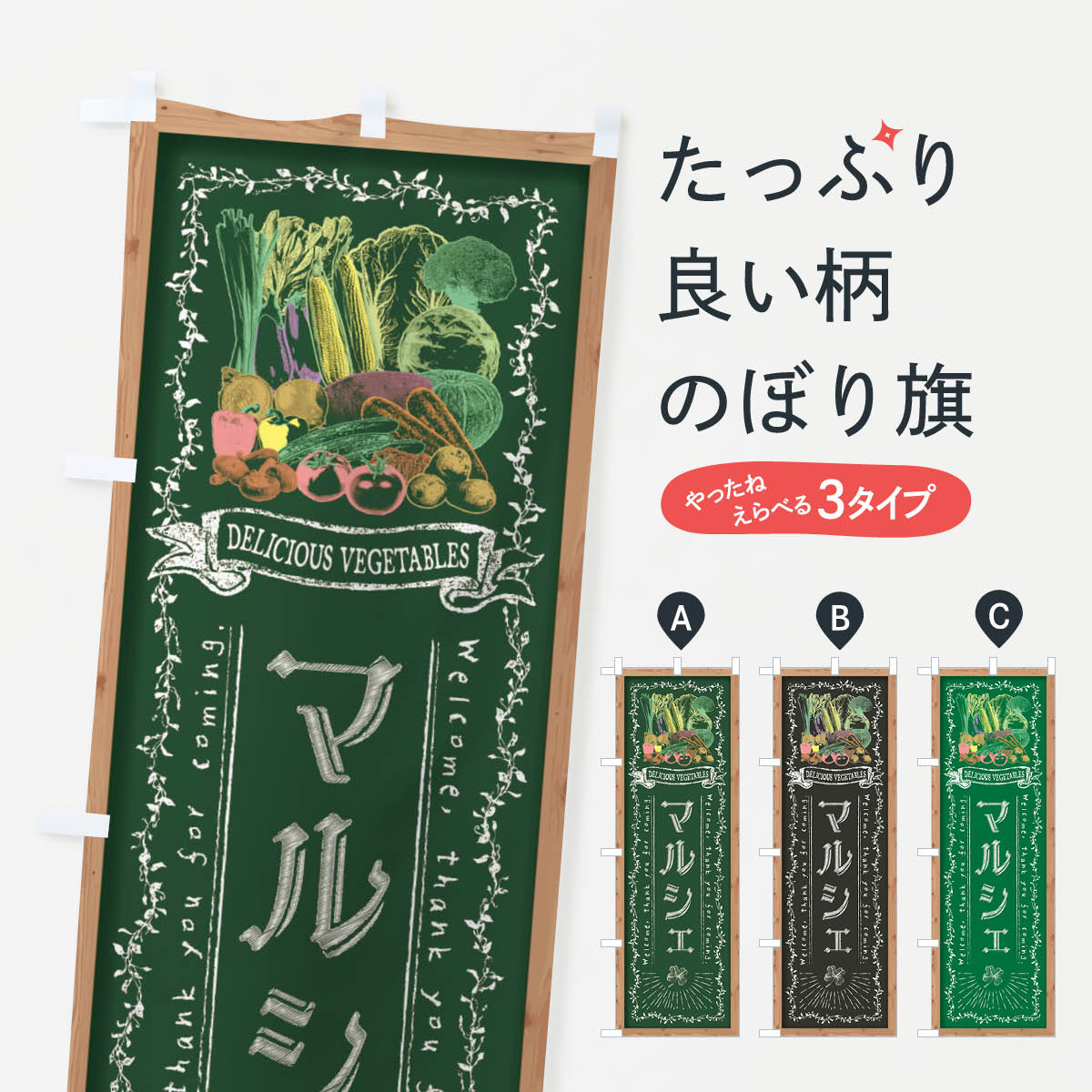 一枚一枚、職人の目で仕上げる美しいのぼり自社設備で丁寧に印刷・仕上げ。生地の目を生かした高精細プリントで、色の深みと艶やかさにこだわりました。たった1枚で店頭の空気が変わる風にはためくたび、色が“動く”。視線を集め、用件を伝え、写真にも残る...
