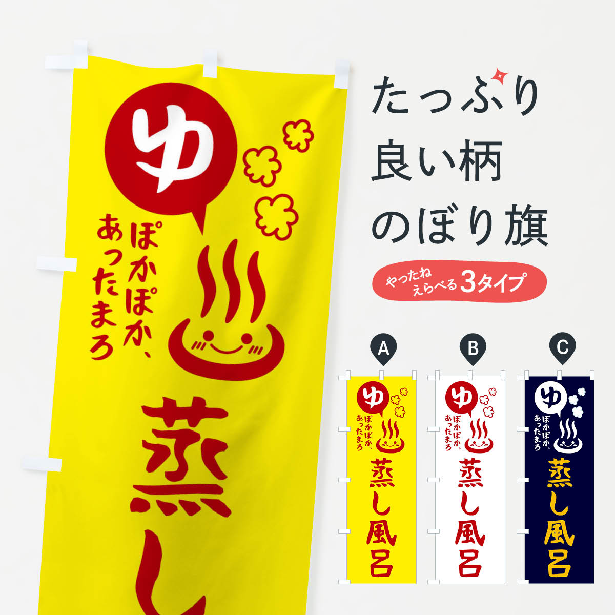 一枚一枚、職人の目で仕上げる美しいのぼり自社設備で丁寧に印刷・仕上げ。生地の目を生かした高精細プリントで、色の深みと艶やかさにこだわりました。たった1枚で店頭の空気が変わる風にはためくたび、色が“動く”。視線を集め、用件を伝え、写真にも残る...