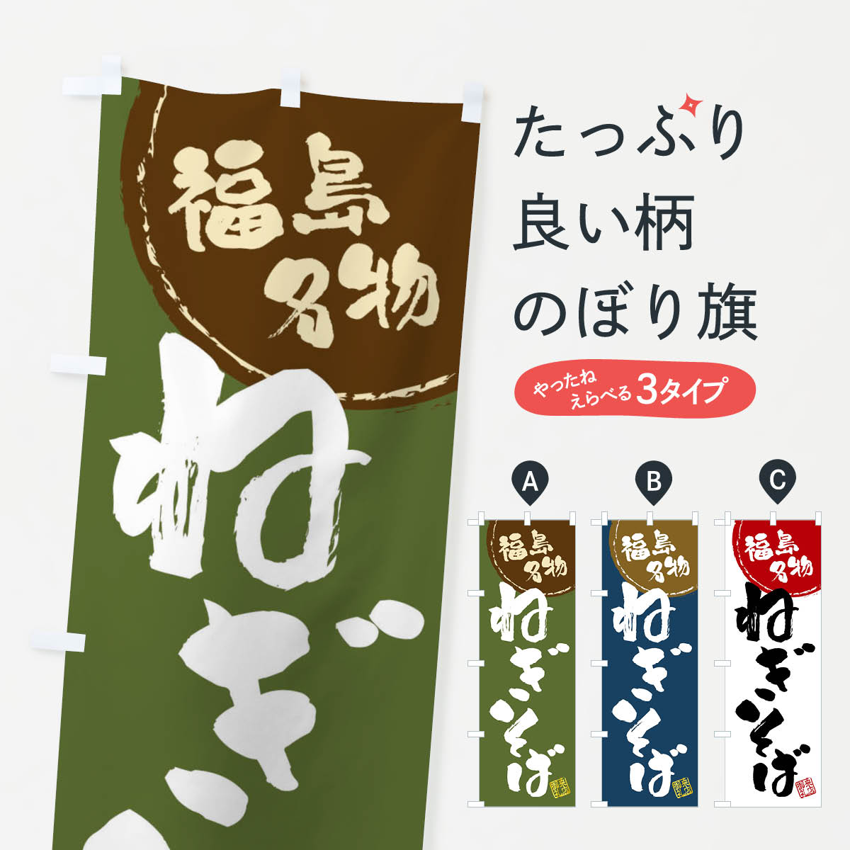 グッズプロののぼり旗は「節約じょうずのぼり」から「セレブのぼり」まで細かく調整できちゃいます。のぼり旗にひと味加えて特別仕様に一部を変えたい店名、社名を入れたいもっと大きくしたい丈夫にしたい長持ちさせたい防炎加工両面別柄にしたい飾り方も選べ...