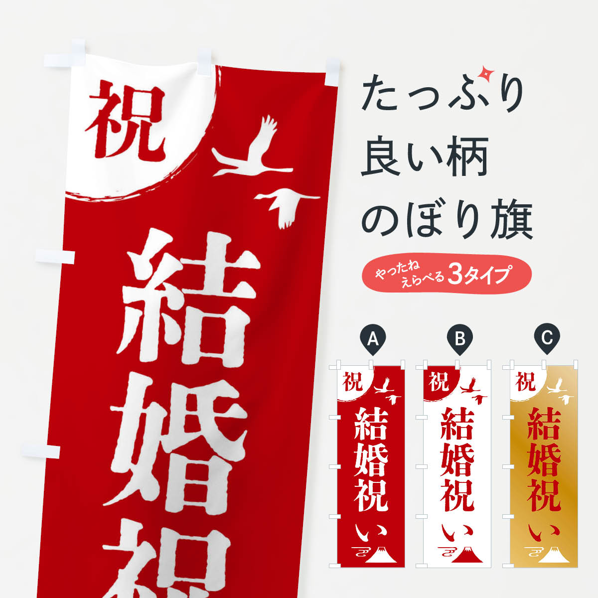 一枚一枚、職人の目で仕上げる美しいのぼり自社設備で丁寧に印刷・仕上げ。生地の目を生かした高精細プリントで、色の深みと艶やかさにこだわりました。たった1枚で店頭の空気が変わる風にはためくたび、色が“動く”。視線を集め、用件を伝え、写真にも残る...