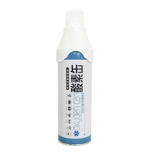 商品名 携帯濃縮酸素　酸素缶 商品説明 空気中の酸素濃度21%よりも高い割合の【高濃度酸素】が濃縮。 業界最長の消費期限5年!5Lの大容量。 医師の推奨、スターオブライフ認証。 サイズ 直径65mm×高さ245mm、重量140g 酸素濃度 ...
