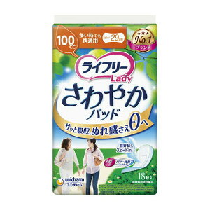 商品名 ユニ・チャーム　ライフリーさわやかパッド多い時でも快適用18枚【ライフリー】 商品説明 【ライフリー レディ さわやかパッド 多い時でも快適用 100ccの商品詳細】 ●尿成分を研究したサッと引き込みスッと消える世界初※スピードin...