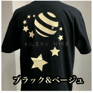 商品名 ナインスターTシャツ　ブラック＆ベージュ　2021新作　FULERU NINE　フレルナイン 商品説明 FULERU NINE 2021新作　ナインスターTシャツです！ ナインスターTシャツ！！ 昨年の大人気ワイドシルエットTシャツ...