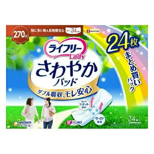 商品名 ユニチャーム ライフリー さわやかパッド 特に多い時も長時間安心用270cc 24枚 商品説明 【商品の特徴】 ●センターステッチがふくらみを押さえながら、くり返しの多量尿をキャッチ ●吸収体のサイドゾーンと立体ギャザーが、もしもの...