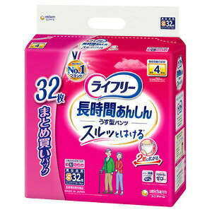 商品名 ユニ・チャーム ライフリー 長時間あんしんうす型パンツ Sサイズ 32枚 商品説明 背中・足ぐりにピタッとフィットですきまもれ0の快適なはき心地。 軽い力で2倍に広がり本人でもスルッとはけ、らくらくステッチで破りやすいからサッと脱げ...