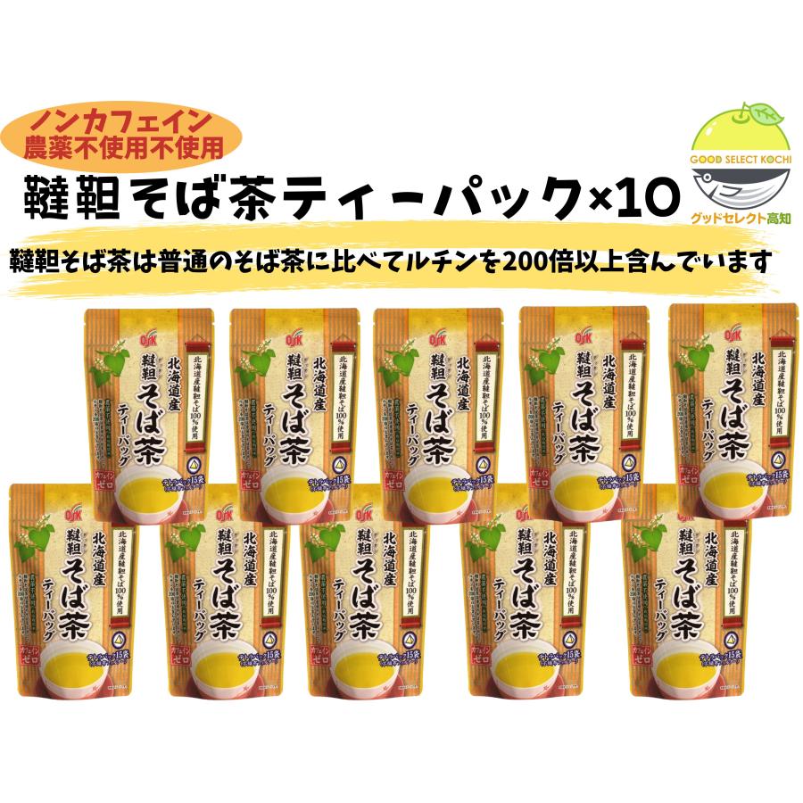 食事に寄り添う穏やかな香ばしさで、一日のリズムに静かな時間をつくる韃靼そば茶です。原料は北海道産韃靼そば100％。栽培期間中は農薬不使用の実直な素材を、抽出しやすいテトラパックのティーバッグに詰めました。ノンカフェインだから時間帯を選ばず、...