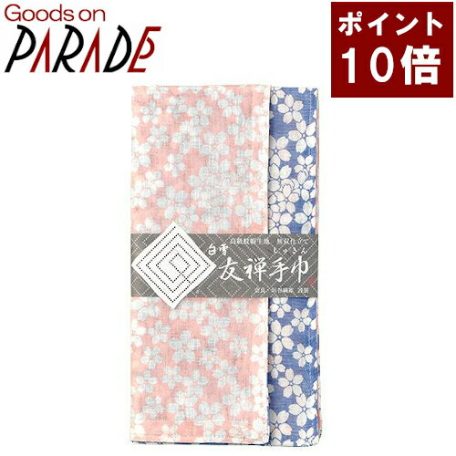 堅牢な京友禅で染め上げ、無双（リバーシブル）仕立ての手巾です。 インテリアのアクセント、おひざ掛け、器拭き、トートバッグなどにふんわりかぶせて・・・と幅広くお使いください。 ご使用前に糊をお湯で十分洗い落としてお使いください。 素材：綿10...