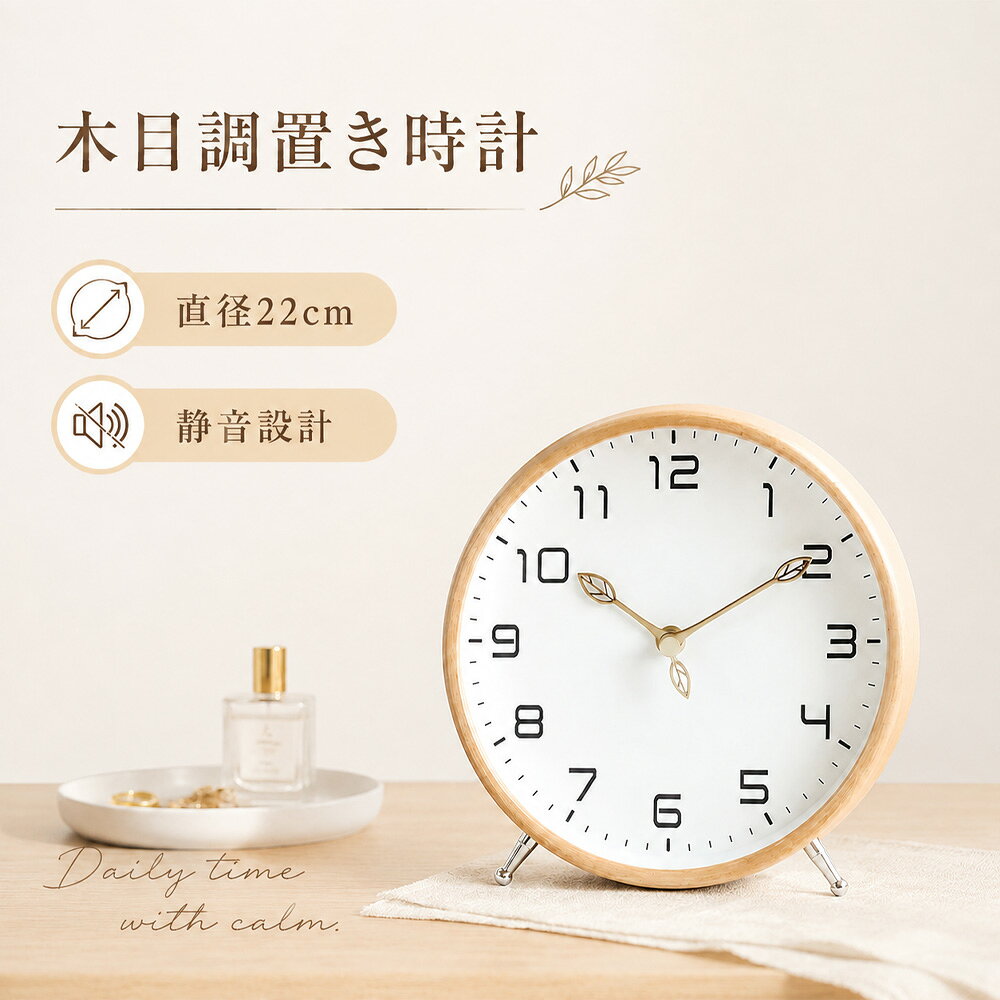 商品情報商品情報【使用電池】単3電池1本（別売）【デザイン】人気が高い木目調のシンプルなデザインはインテリアとしても美しく、北欧スタイルまたはモダンの部屋や和室にも合わせます。高品質の天然木材質が上品な雰囲気を醸し出します。部屋の雰囲気がお...