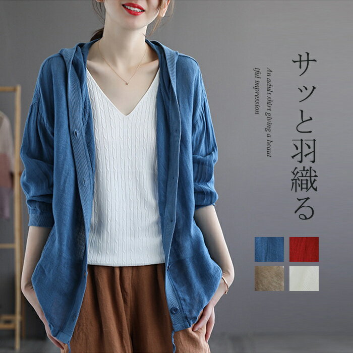 商品情報 商品名 カーディガン 羽織 アウター レディース 長袖 サマーカーディガン 羽織もの フード付き トップス パーカー風 薄手 ショート丈 羽織り 無地 ゆったり 体型カバー ライトアウター 春夏 冷房対策 ジャケット 初秋 シンプ...