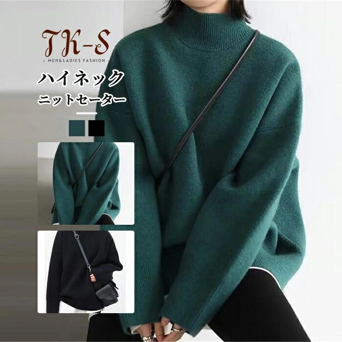 商品情報 商品名 セーター レディース ニット フリーサイズ タートルネック ハイネック ゆったり ボトルネック トップス ハイネック シンプル 無地 トップス プルオーバー 長袖 おしゃれ インナー ちくちく 春 秋 冬物 柔らかい 暖か...