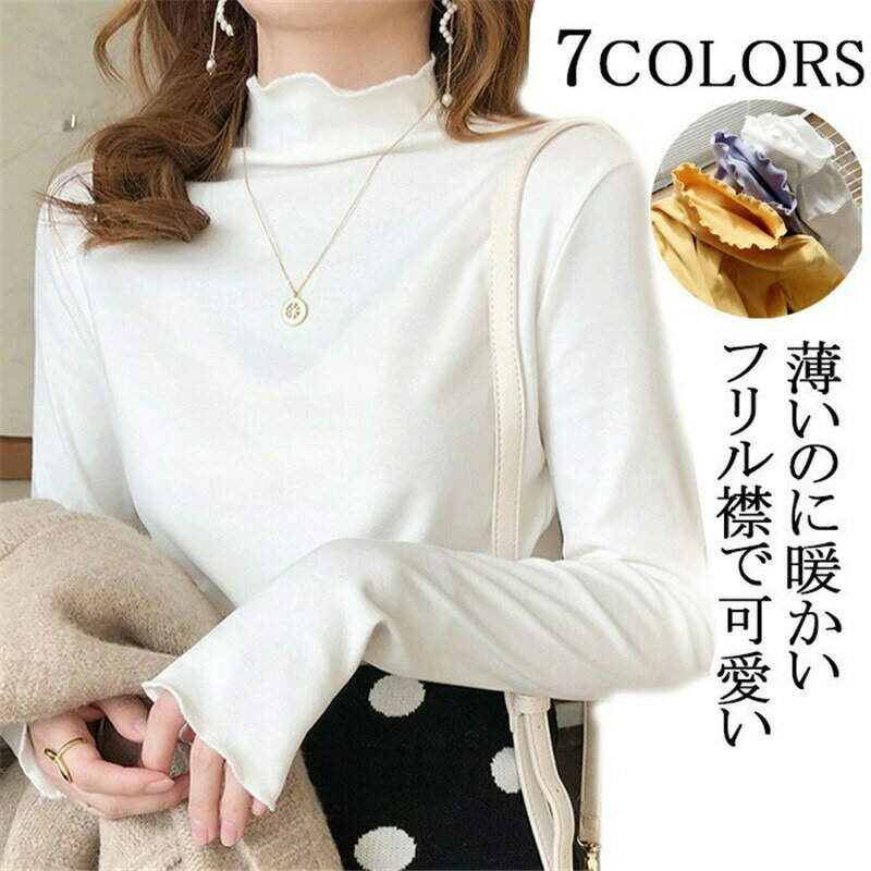 商品情報 商品名 カットソー 秋冬 微起毛 プチハイネック レディース 素材 ポリエステル カラー ピンク|イエロー|ホワイト|ブラック|コーヒー|グリーンサイズ 各サイズの寸法については画像のサイズ表にご参照ください。 生産国 中国 包装...