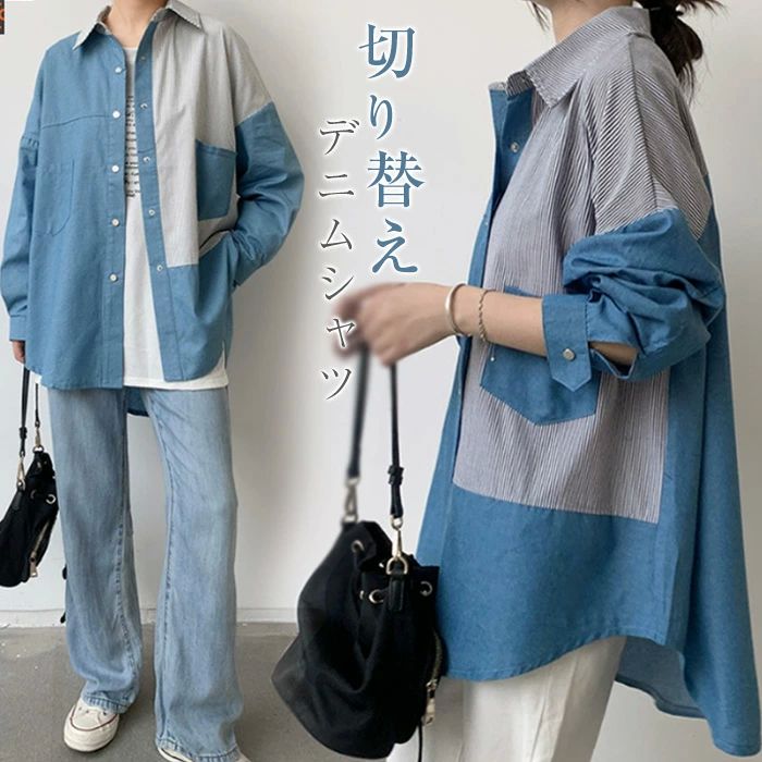商品情報 商品名 デニムシャツ ブラウス レディース デニム シャツ 切り替え 長袖 素材 綿　ポリエステル カラー M|L|XL|2XLサイズ 各サイズの寸法については画像のサイズ表にご参照ください。 生産国 中国 包装について 環境保護...